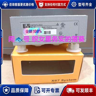 议价X67AT1322 X67AO1323可维修