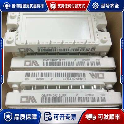 议价QMFP40R12LFF可维修