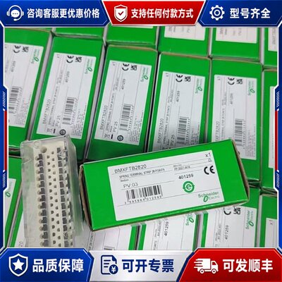议价BMXFTB2800 BMXFTB2000可维修