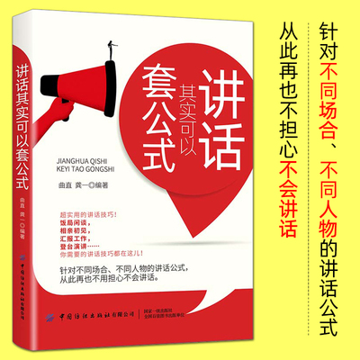 讲话其实可以套公式曲直，龚一