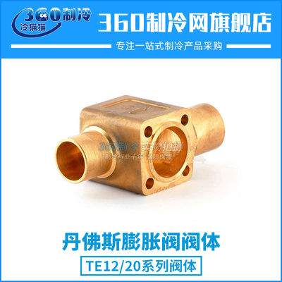 丹佛斯热力膨胀阀067B4023