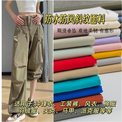 防水防风斜纹面料冲锋衣裤子斜纹