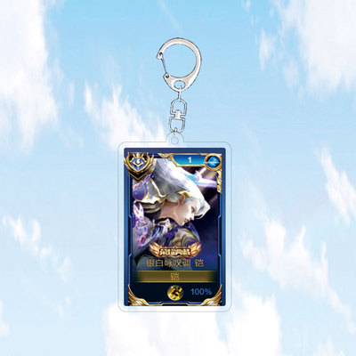 铠-银白咏叹调钥匙扣书包小挂件