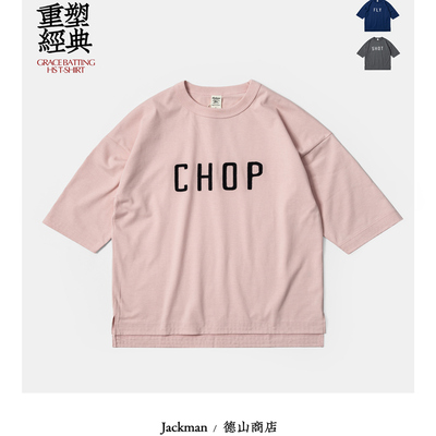 Jackman 犹如丝绸的凉爽针织T恤宽松得体五分袖 锁链绣 德山商店