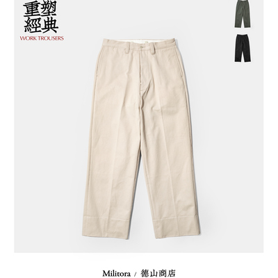 MILITORA826秋冬新款美式复古高腰直筒宽松强捻纯棉休闲工装长裤