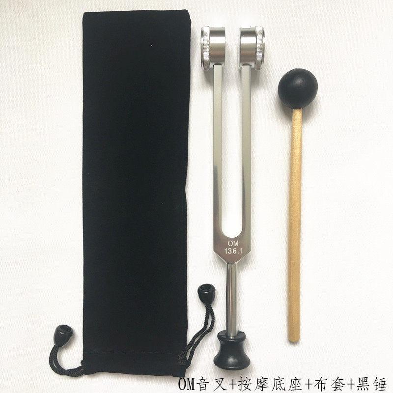 om音叉 OM音叉 136.1音叉 528音叉 432音叉 跨境货源