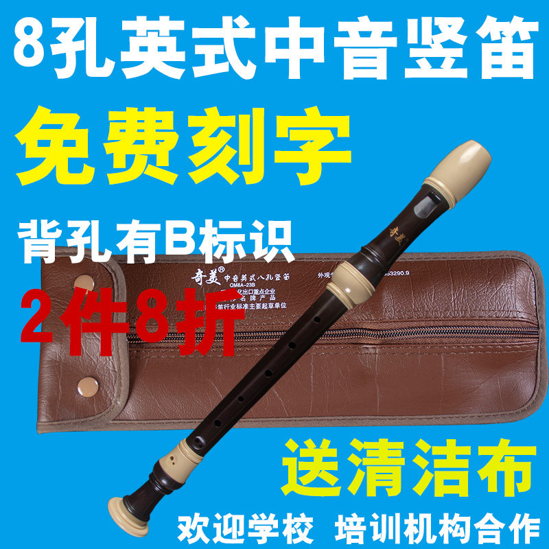 巴洛克式直笛子乐器牧童笛子英式8孔德式中音竖笛八孔学生专业