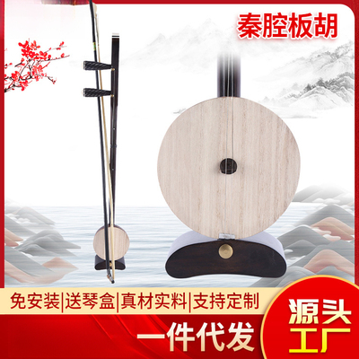 专业演奏板胡琴黑檀紫檀用乐器手工制作民族乐器传统板胡 成人