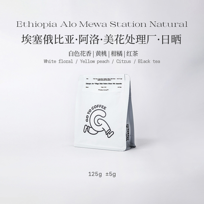 GOTOCOFFEE埃塞阿洛Alo Mewa美花处理厂日晒浅烘冷萃手冲黑咖啡豆