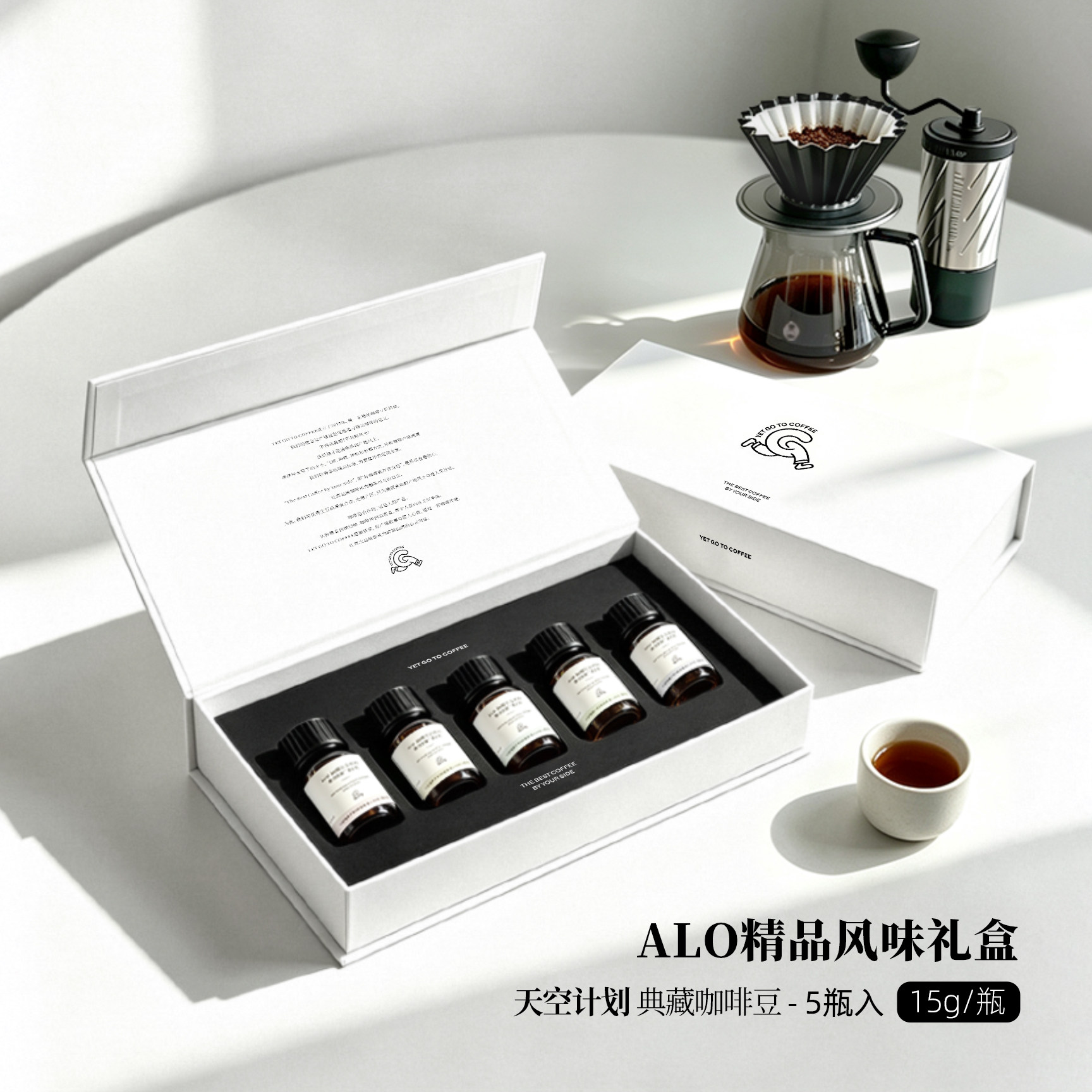 YETOTO 埃塞ALO&Tri-Up天空计划赛级手冲单品咖啡豆风味礼盒15g*5