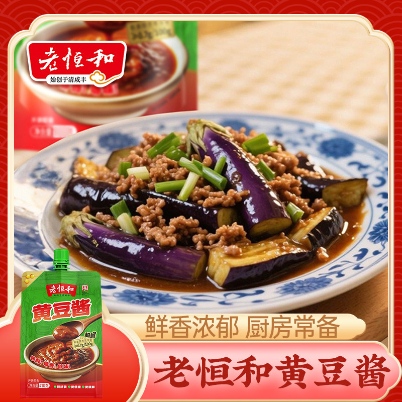 老恒和 黄豆酱410g 大豆酱豆瓣酱蒸鱼炒菜拌饭拌面酱手抓饼调味酱