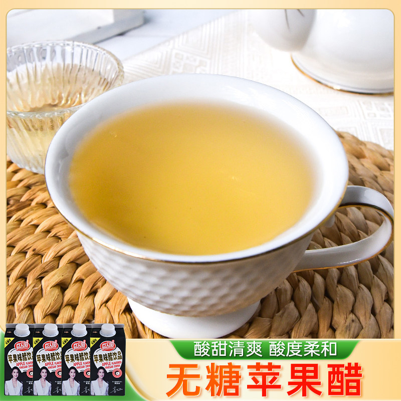 巨人园(无糖型)苹果醋500ml*4盒 果汁饮料聚餐饮品水果醋苹果汁