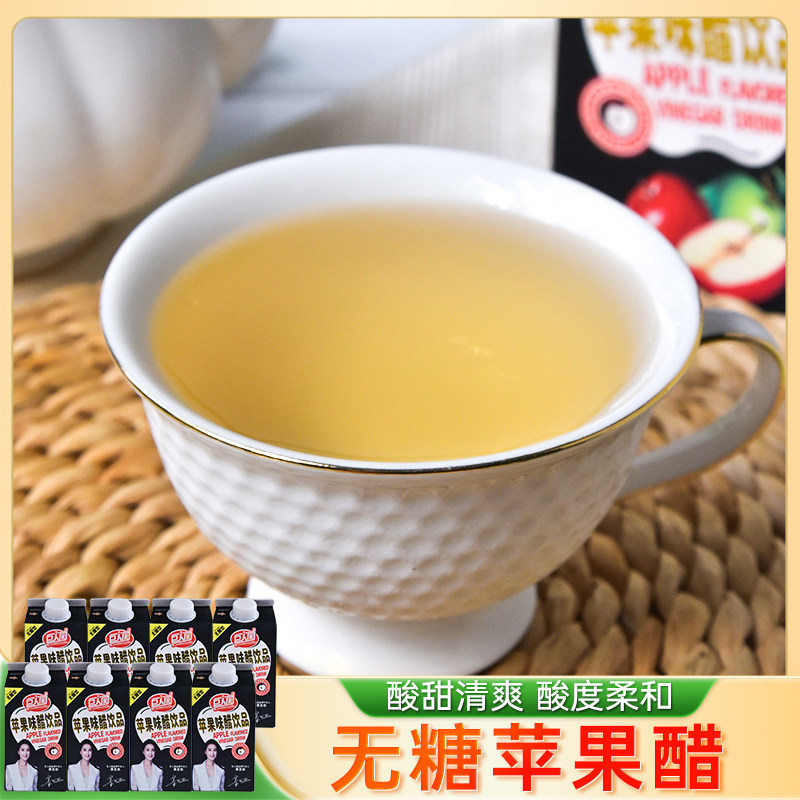 巨人园(无糖型)苹果醋500ml*8盒 休闲饮品苹果汁烧烤饮料水果醋