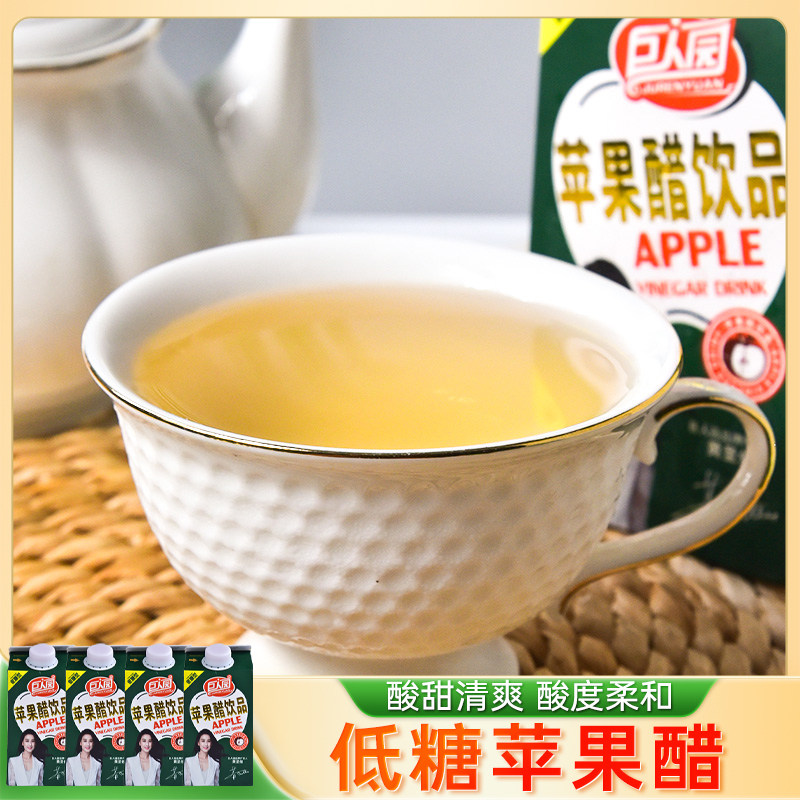 巨人园(低糖型)苹果醋500ml*4盒 苹果味醋饮品苹果汁休闲饮料