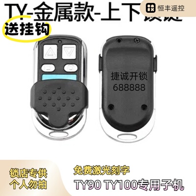 TY拷贝机金属车库款子免费激光