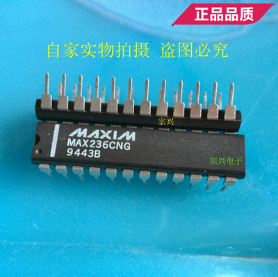 MAX236CNG ENG  DIP 进口原码芯片 双列直插保质量包上机
