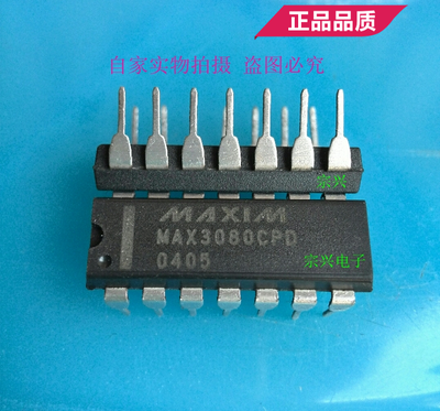 MAX3080ECPC CPD EPD DIP 进口原装正品芯片 双列直插保质量
