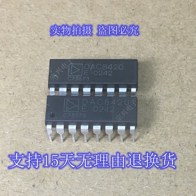 DAC8420E EPZ FP  进口原装正品芯片 双列直插集成块 保上机
