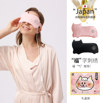 遮光猫咪充电恒温眼罩colimida