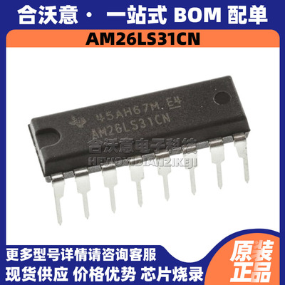 原装AM26LS31CN 封装DIP16 丝印AM26LS31CN RS-422线路驱动接口IC