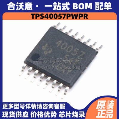 原装TPS40057PWPR 封装HTSSOP16 丝印40057 同步降压DC-DC控制器