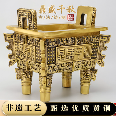铜鼎摆件黄铜鼎盛千秋招财四方香炉鼎基业永固摆件办公室开业礼品