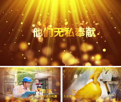 H305五一劳动节ed弘扬劳动者精神企业表彰员工edius模板