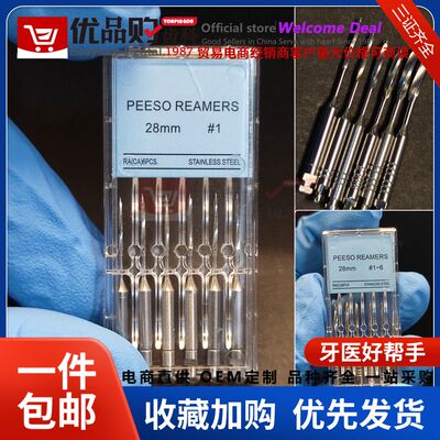 牙科Peeso reamers机用钻头扩孔钻纤维桩钻头输送针 Gates P钻头