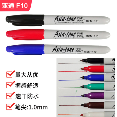 亚通记号笔彩绘笔打点笔标记笔