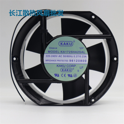 全新台湾KAKU卡固散热风扇KA1725HA2SAT/SAL/BAT/BAL 220V 17251