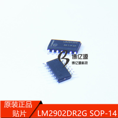 原装正品贴片LM2902DG LM2902DR2G SOP-14 LM2902芯片运算放大器