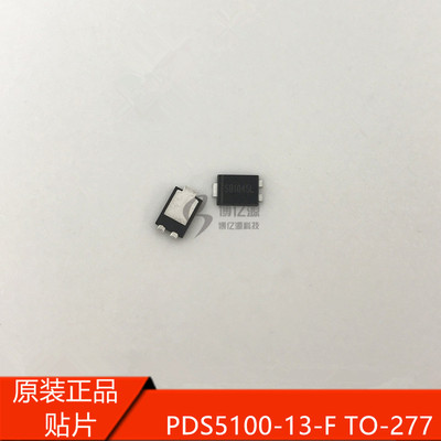 原装正品贴片PDS5100-13 丝印S5100超薄二极管TO277 5A100V 5100H