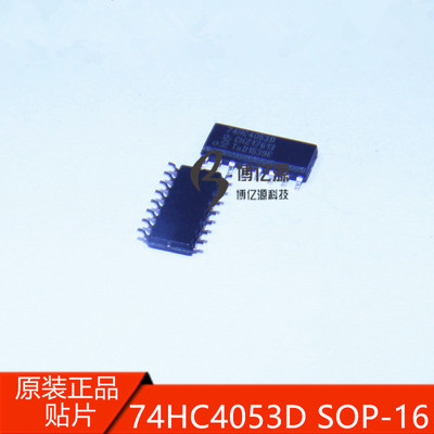 原装进口贴片 74HC4053D SOP-16 芯片 CMOS逻辑器件74HC4053D