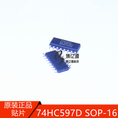 原装进口贴片 74HC597D 74HC597 SOP-16 3.9MM 移动寄存器芯片