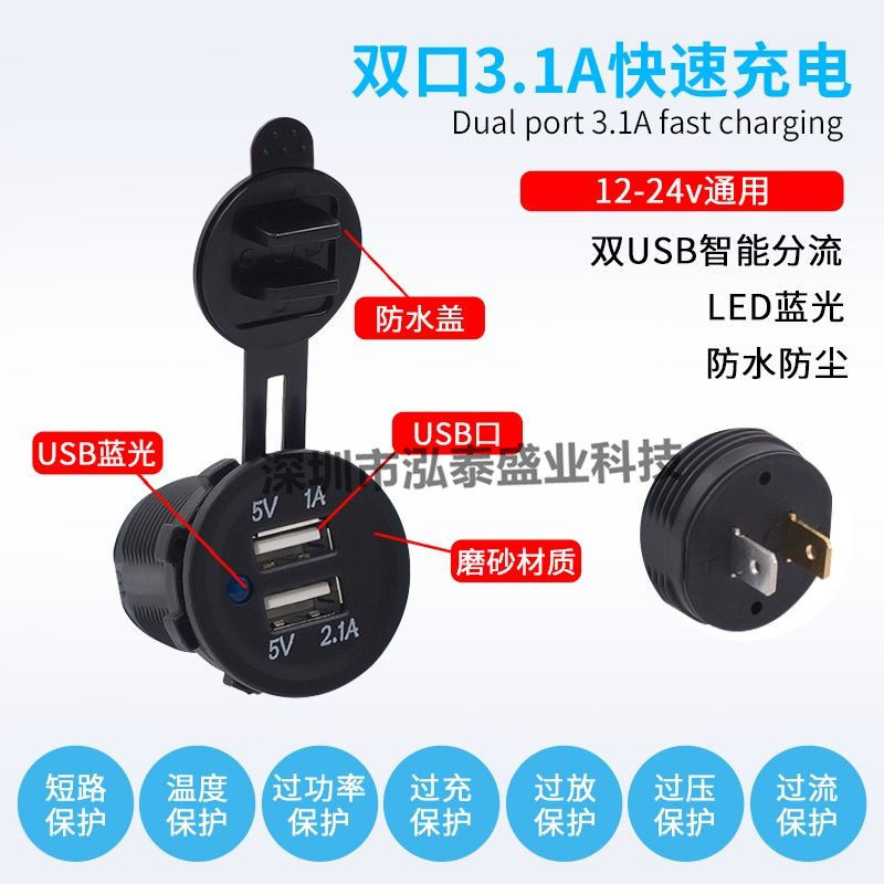 汽车载点烟器改装双USB防水车充母座摩托车电动车挖机通用12-24V