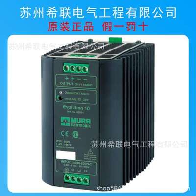 穆尔MURR德国原装进口开关电源模块85137需议价期货