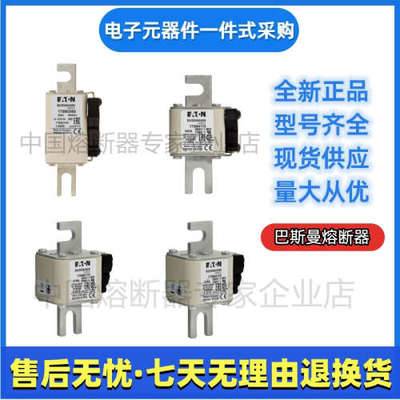 巴斯曼 bussmann 熔断器 170M1777 170M1778 170M1779 170M1780