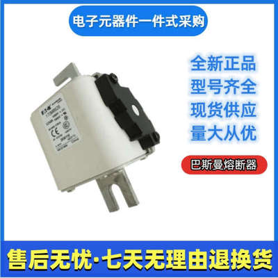 巴斯曼快速 低压熔断器170M8626 170M8627 170M8629 170M8630