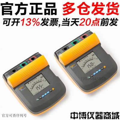 FLUKE 1550C福禄克F1508/1535/1555C FC KIT/1507绝缘电阻兆欧表