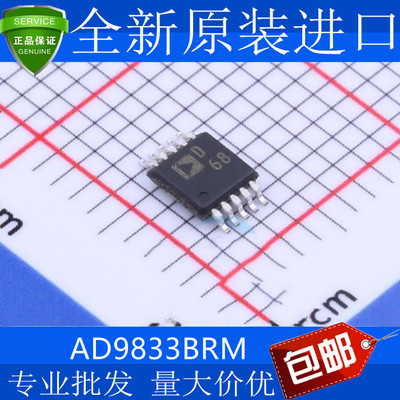 AD9833BRMZ全新6原装进