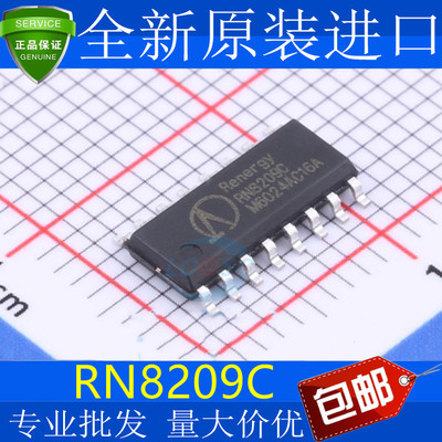 全新原装RN8209C多功能