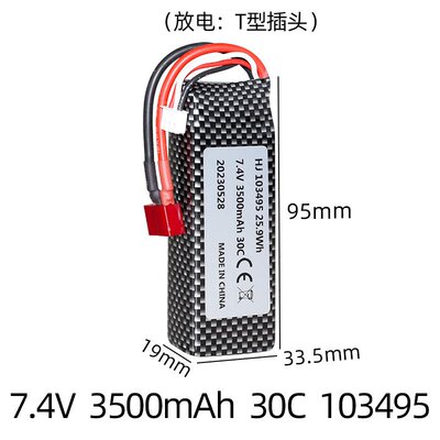 美嘉欣遥控车电池2S7.4V大容量3500毫安锂电16207 10208通用配件