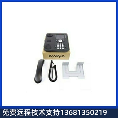 Avaya 9611G IP话机高性能IP电话 原装正品质保一年 高级办公电话