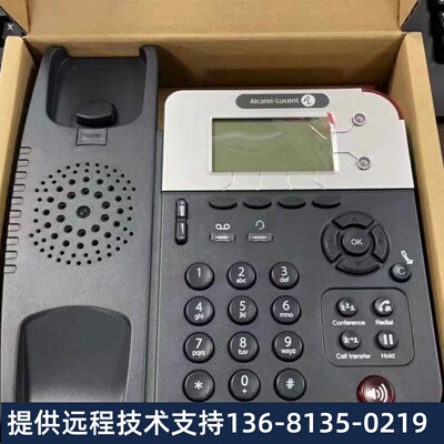 阿尔卡特阿尔卡特朗讯8001 SIP桌面IP电话机 USB接口 RJ11耳机 全