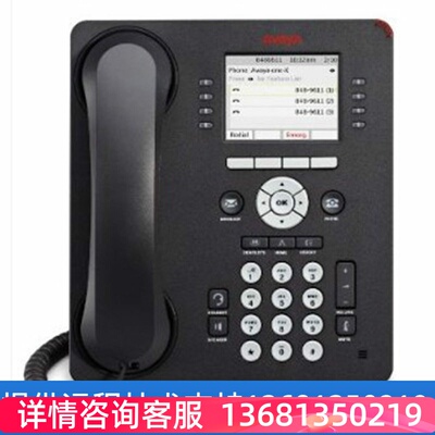 avaya 9641G千兆触摸彩屏IP话机 全新现货 需要联系