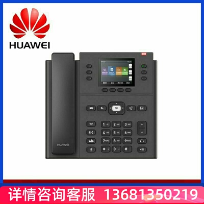 Huawei华为eSpace7920彩屏IP电话机 sip协议支持poe供电 7920+电S