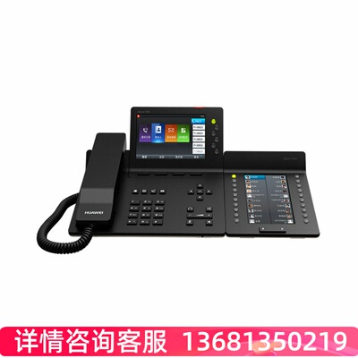 华为eSpace7950 IP话机 顺丰包邮原厂质保一年！