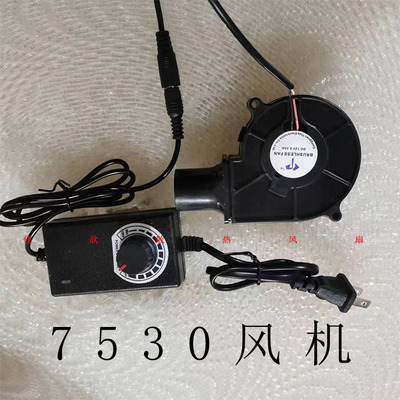 涡轮 9733 7530 12032 12V 柴火灶烧烤炉大风量调速鼓风机风扇