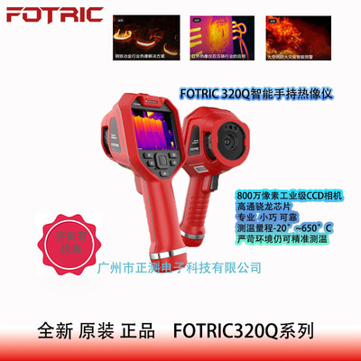 高精度红外热成像飞础科322Q325