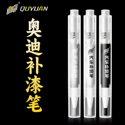 适用奥迪专用q3a3 a4l q5l a6l q2l黑色冰川白色补漆笔原厂天云灰